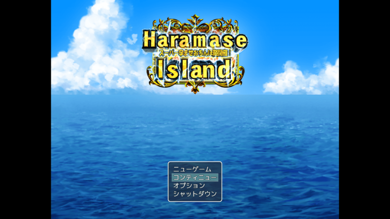 【Haramase Island】感想・ド下品なドスケベRPG！ | 抜き助